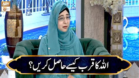 ALLAH Ka Qurb Kase Hasil Karen Dr Imtiyaz Javed Kahakvi YouTube