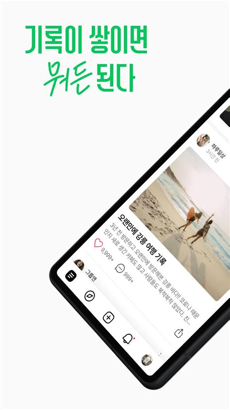 네이버 블로그 Naver Blog Apk Download For Android Latest Version