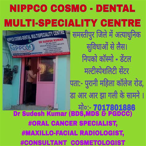 सच्ची दर्शन Dr Sudesh Kumar Bds Mds And Pgdcc Oral
