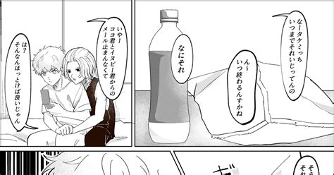 東京【腐】リベンジャーズ 前に絡まれたときに受けた怪我がバレちゃうマイ武 あみのマンガ マイ武 東京【腐】リベンジャーズ