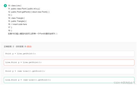 错题集【java] 错题集功能是怎么实现的 csdn博客