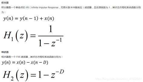 Verilog Cic 滤波器设计（代码自取）cic滤波器截止频率 Csdn博客