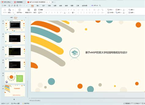 基于ensp的某大学校园网络规划与设计 基于ensp的校园网的设计与配置论文 Csdn博客