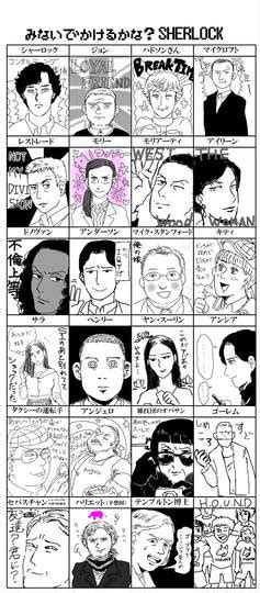 見ないで描けるかなsherlock てつの