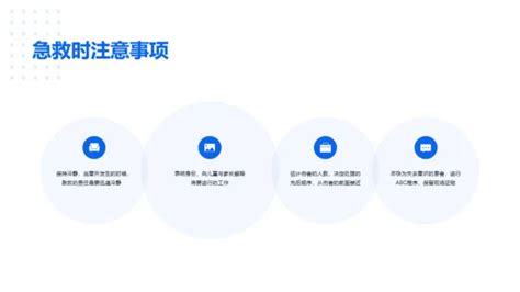 蓝色医疗基础培训课件ppt案例 Ppt模板下载
