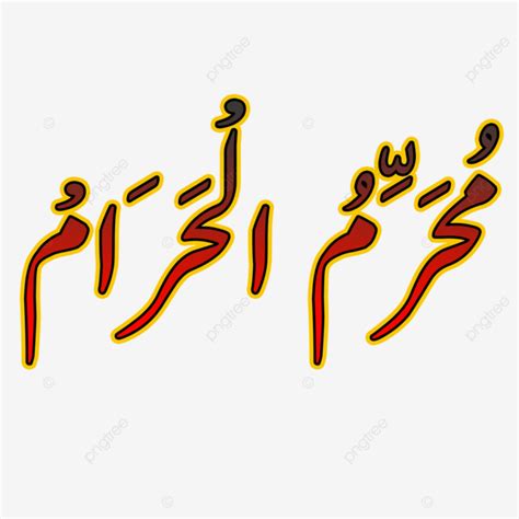 Muharram Ul Haram Islamic Calligraphy Vector Muharram Ul Haram