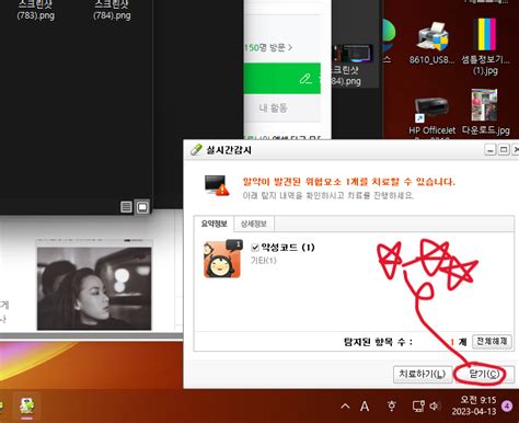 파일에 바이러스 또는 기타 사용자 동의 없이 설치된 소프트웨어가 있기 때문에 작업이 완료되지 않았습니다 오류 네이버 블로그