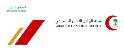 هيئة الهلال الأحمر السعودي
