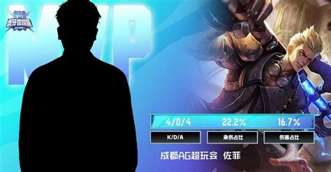 成都ag超玩会 Vs 苏州ksg 本局比赛获胜