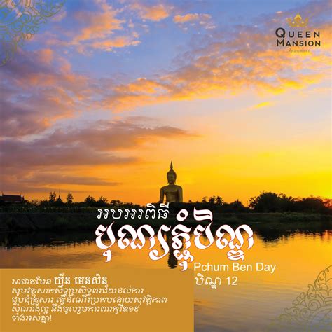 Queen Mansion What Is Bay Ben Bay Ben Balls Of Rice