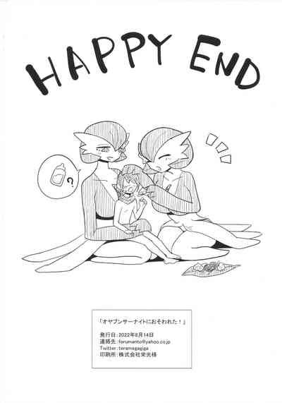 Oyabun Sānaito Ni Osowa Reta Nhentai Hentai Doujinshi And Manga