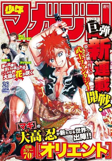Análise Toc Weekly Shonen Magazine 26 Ano 2018 Analyse It