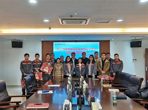 Nict 青春情暖！南沙三期召开外地单身青年员工慰问座谈会