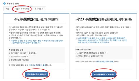 전자세금계산서 발급의무와 발급방법 로뎀세무법인