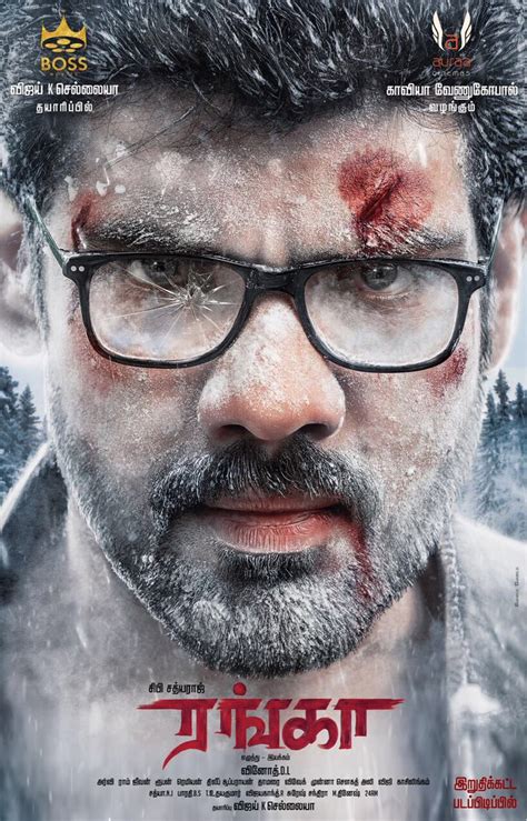 The First Look Poster Of Sibirajs Ranga Is Intriguing Suryan Fm