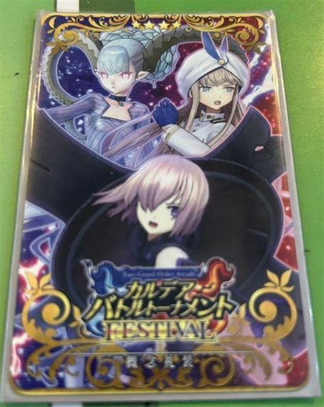 Fgoアーケード カルデアバトルトーナメントfestival メルカリ