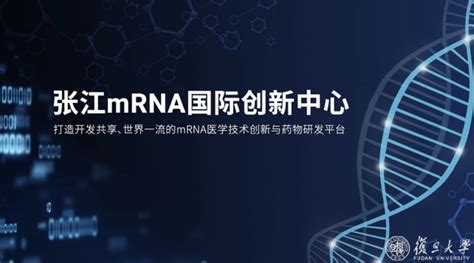 中国研究团队开发广谱新冠mrna变异株疫苗获得临床试验批件 字节点击
