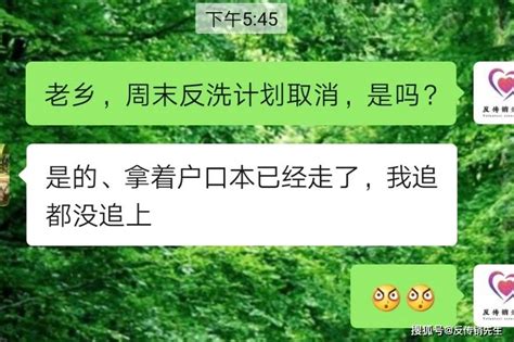 打击传销｜是套路太深，还是太天真在研究