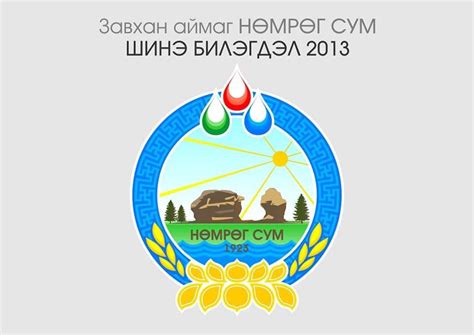 Завхан аймгийн Нөмрөг сумын Завхан аймгийн Нөмрөг сум Facebook