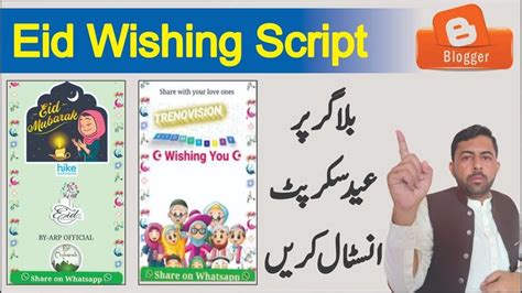 How To Make Eid Wishing Website On Blogger Event Blogging In Urdu