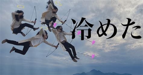 もうちょっとで危うく恋するところだった話集2 オモコロ