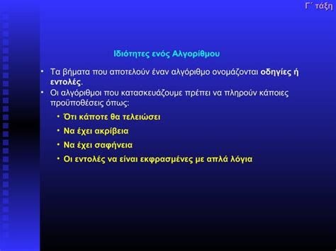 Algorithm Programnew Version Ppt