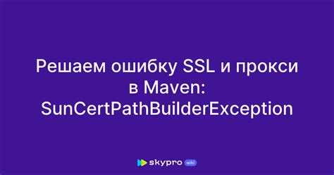 Ssl Maven Suncertpathbuilderexception