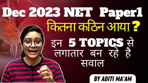 Ugc Net Paper 1 2023 Ugc Net Dec Exam Analysis Based Questions Vision Jrfadda Youtube