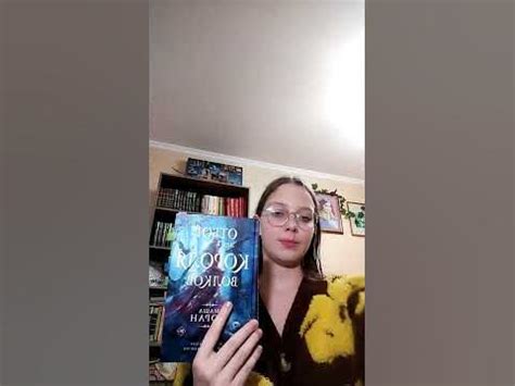 Вступление. 1 часть.📚 Обзор книги Отбор для короля волков (Маша Моран ...