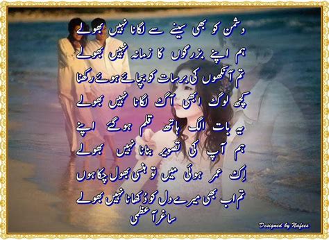 Dushman Ko Bhii Siine Se Lagaanaa Nahii Bhuule Cutee Poetry