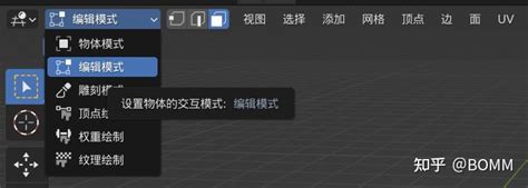 Blender小白总结 面板设置2（右侧上栏部分） 知乎