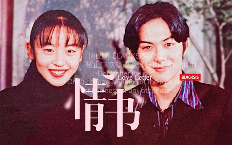 电影情书里天造地设的一对藤井树，再度合作却让他俩一路be？！ 哔哩哔哩