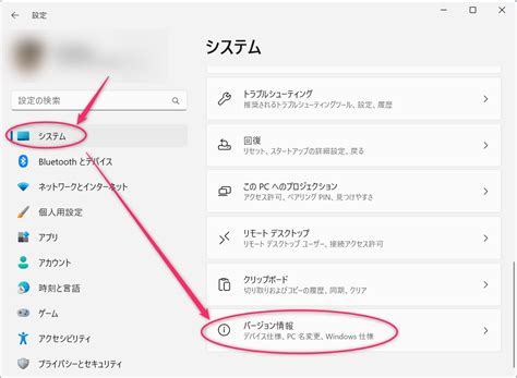 パソコンのx86 64ARM64の調べ方 ばったんの技術系ブログ