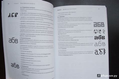 Книга: Живая типографика - Александра Королькова. Купить книгу, читать ...