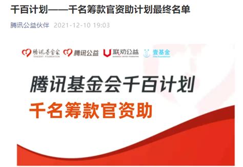 成都市慈善总会