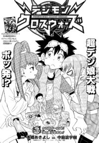 List Of Digimon Xros Wars Manga Chapters Wikimon The 1 Digimon Wiki