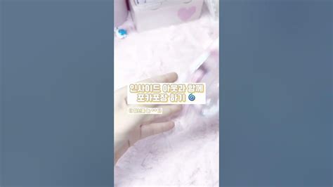 인사이드 아웃 친구들 오랜만에 등장함 아이브 포카포장 떡상 추천 추천안뜨면삐짐 떡락중 원영 안녕즈 원영턴 Youtube