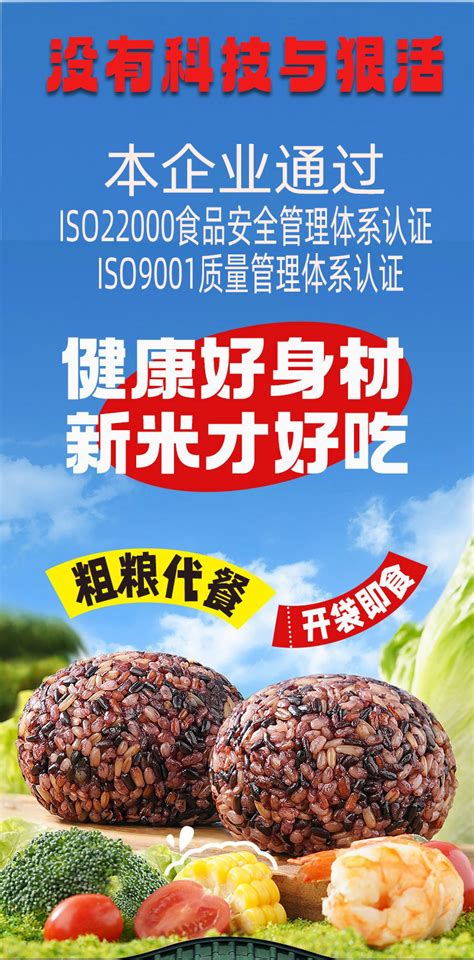 糙米饭团免煮七色糙米三色五色开袋即食糙红米饭孕妇粗粮网红食品 阿里巴巴