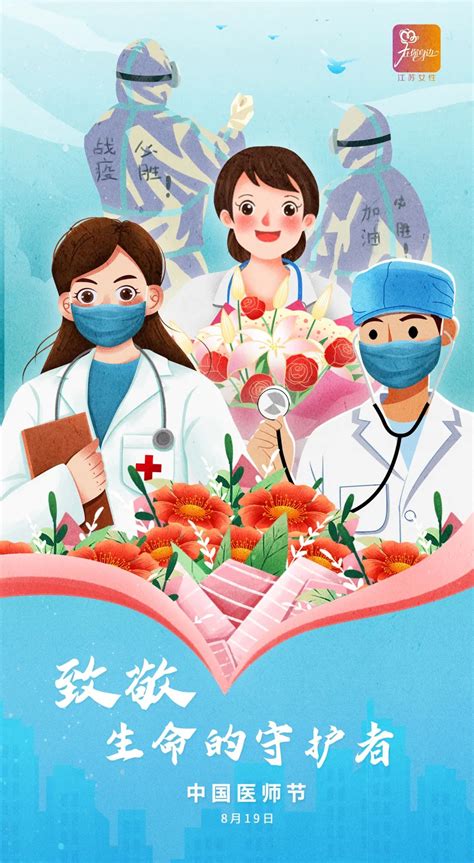 【早读】致敬最美医师，致敬生命守护者澎湃号·政务澎湃新闻 The Paper