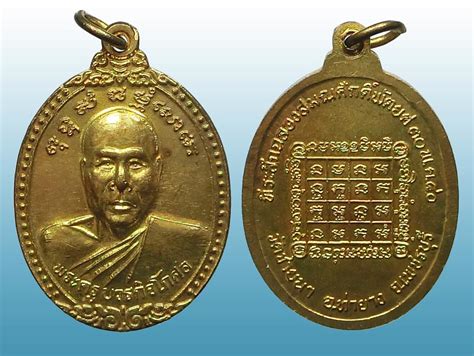 สวยแชมป์ๆ เหรียญรุ่น 3 หลวงพ่อตัด วัดชายนา ปี 2540 เนื้อฝาบาตร สร้าง