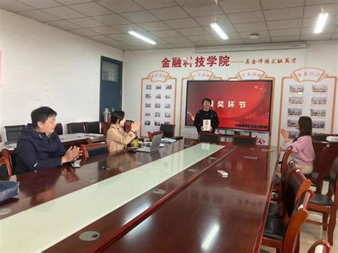 百年再出发，喜迎二十大—金融科技学院教师第一党支部开展“党的代表大会史知识竞赛”主题党日活动 金融科技学院