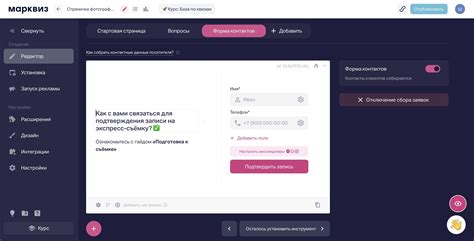 Форма обратной связи как собрать на конструкторе Примеры онлайн форм