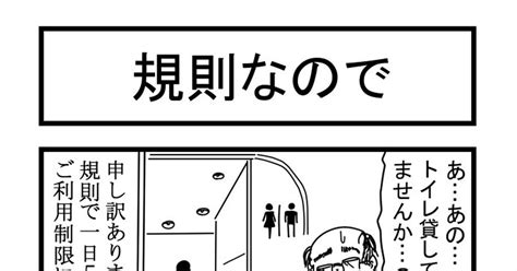 オリジナル 202x年の日本 ゆきほりのマンガ 漫画 Aiに人の心はわからない 風刺 Pixiv