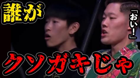 【ブレイキングダウン】「何笑ってんだよ！！」威勢が良すぎる高校生とぬりぼうの息がピッタリすぎるw【切り抜き】 Youtube