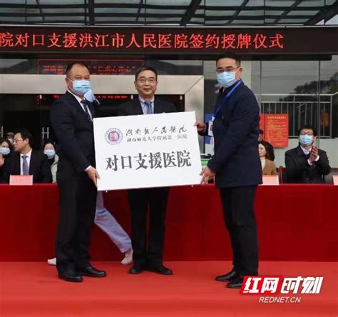 洪江市：在家門口享受省級醫療專家服務 每日頭條