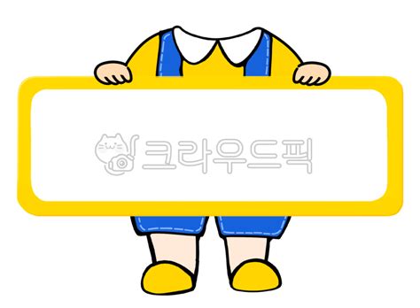 명찰 어린이집 유치원 메모지 메모장 사진 이미지 일러스트 캘리그라피 나메워니작가