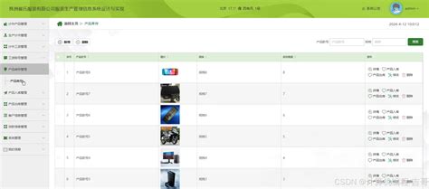 计算机毕业设计 服装生产管理系统 Javaspringbootvue 前后端分离 文档报告 代码讲解 安装调试 Csdn博客