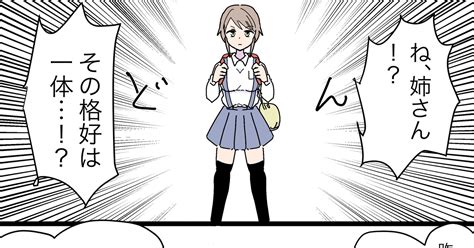 オリジナル ここ最近のラクガキマンガまとめ24 極寒。のマンガ 漫画 Pixiv
