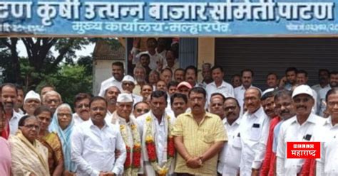 पाटण बाजार समिती सभापतीपदी बाळकृष्ण पाटील तर उपसभापतीपदी विलास गोडांबे