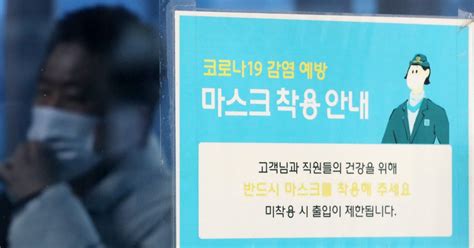 실내마스크 30일부터 벗는다…지하철·버스 착용 의무는 유지